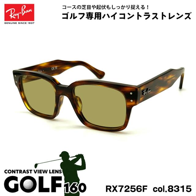 レイバン サングラス ゴルフ RX7256F (RB7256F) 8315 50mm Ray-Ban LAURENE ローレン アジアンフィット UVカット