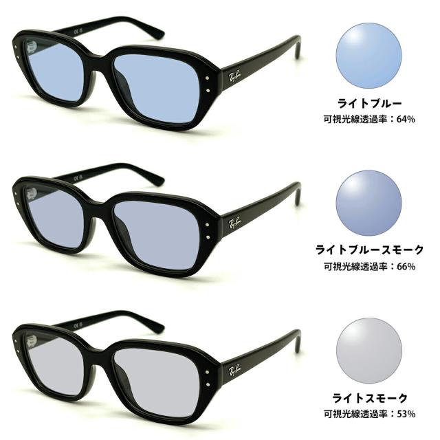 レイバン サングラス ライトカラー RX7258F (RB7258F) 8260 51mm Ray