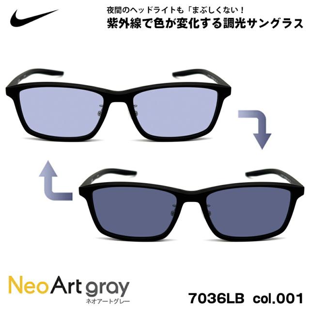 ナイキ 調光 サングラス 7036LB col.001 55mm NIKE ネオアート UVカット メンズ レディース