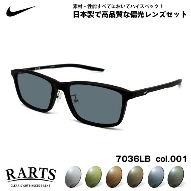ナイキ 偏光 サングラス RARTS 7036LB col.001 55mm NIKE アーツ UVカット メンズ レディース
