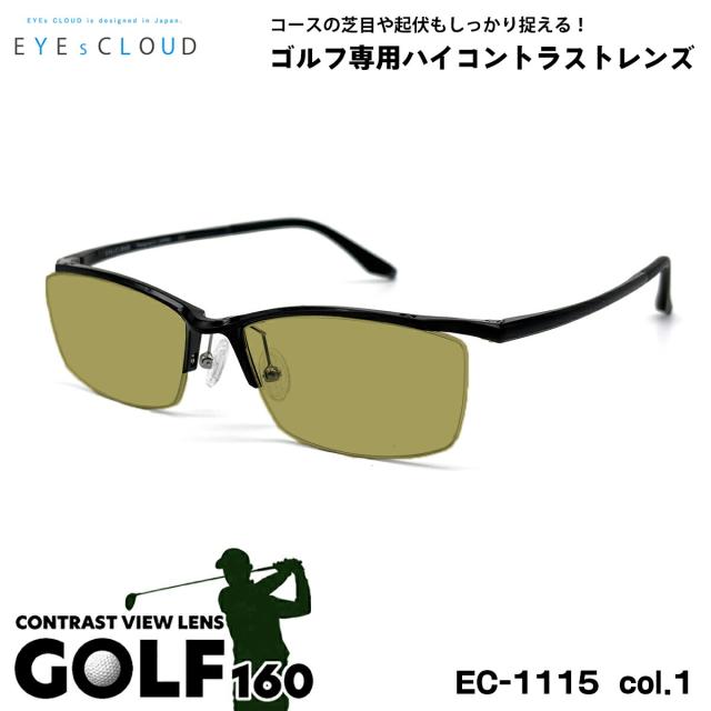 アイクラウド サングラス ゴルフ EC-1115 col.1 55mm EYEs CLOUD 超