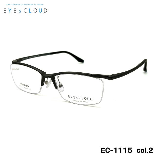 アイクラウド メガネ EC-1115 col.2 55mm EYEs CLOUD フレーム 超軽量 ウルテム樹脂 メンズ レディース