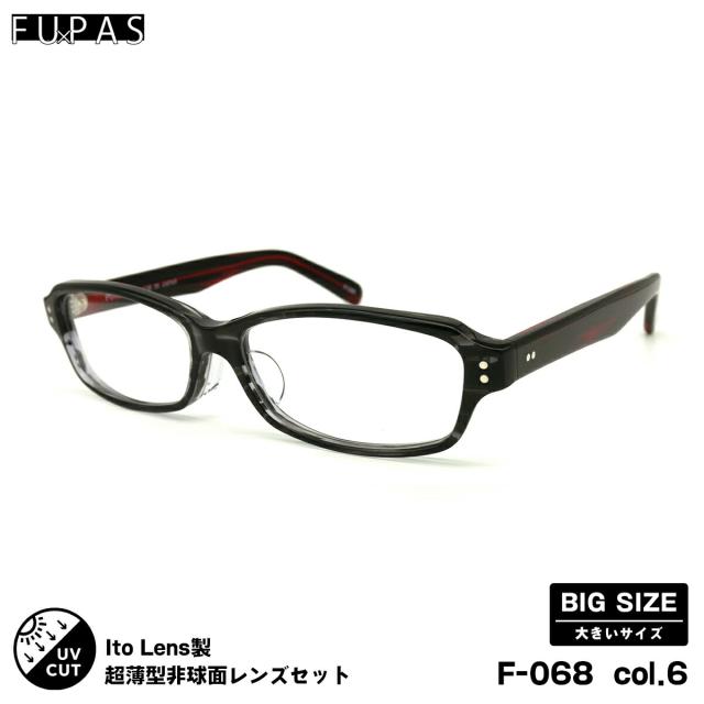 大きいサイズ 度付きレンズセット F-068 col.6 60mm フーパス FU×PAS ニューオーブル167AS UVカット メンズ レディース