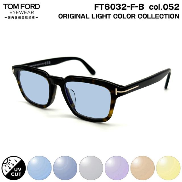 トムフォード サングラス ライトカラー FT6032FB (TF6032FB) ECO col.052 52mm TOM FORD アジアンフィット UVカット 国内正規品 メンズ レディース