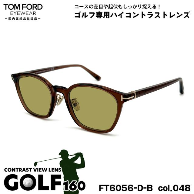 トムフォード サングラス ゴルフ FT6056DB (TF6056DB) col.048 51mm TOM FORD アジアンフィット UVカット 国内正規品