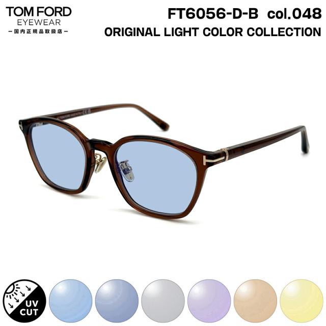 トムフォード サングラス ライトカラー FT6056DB (TF6056DB) col.048 51mm TOM FORD アジアンフィット UVカット 国内正規品 メンズ レディース