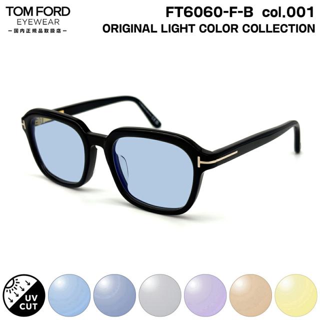 トムフォード サングラス ライトカラー FT6060FB (TF6060FB) ECO col.001 54mm TOM FORD アジアンフィット UVカット 国内正規品 メンズ レディース
