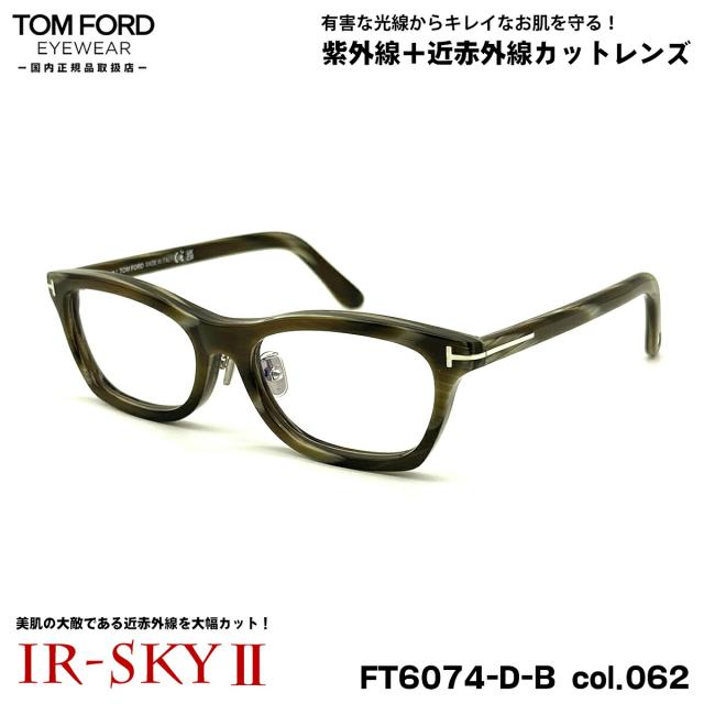 トムフォード 美肌ケア メガネ FT6074DB (TF6074DB) ECO col.062 53mm TOM FORD アジアンフィット 国内正規品 ダテメガネ UVカット 近赤外線カット