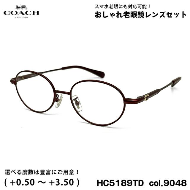 コーチ 老眼鏡 ブルーライトカット HC5189TD col.9048 50mm COACH アジアンフィット UVカット 国内正規品
