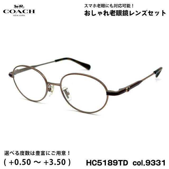 コーチ 老眼鏡 ブルーライトカット HC5189TD col.9331 50mm COACH アジアンフィット UVカット 国内正規品