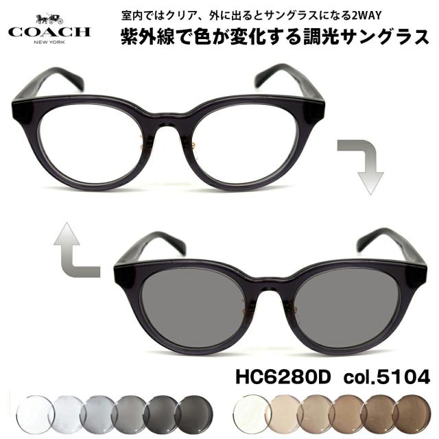 コーチ 調光 サングラス HC6280D col.5104 48mm COACH アジアンフィット UVカット 国内正規品