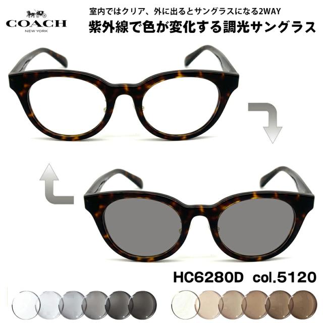 コーチ 調光 サングラス HC6280D col.5120 48mm COACH アジアンフィット UVカット 国内正規品