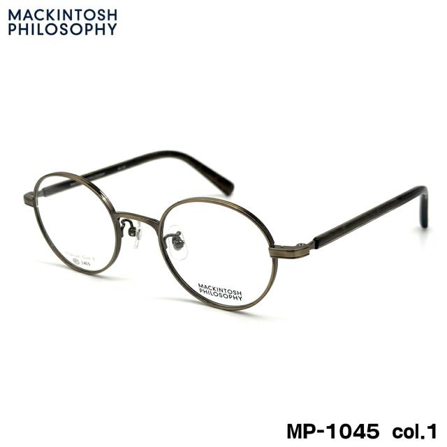 マッキントッシュ フィロソフィー MP-1045 col.1 47mm MACKINTOSH PHILOSOPHY メガネ フレーム