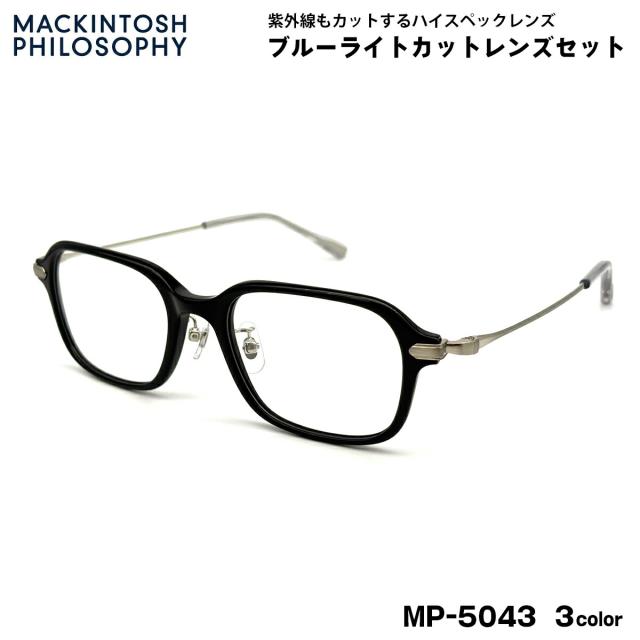 伊達メガネ ブルーライトカット MP-5043 3色 50mm マッキントッシュ フィロソフィー MACKINTOSH PHILOSOPHY UVカット