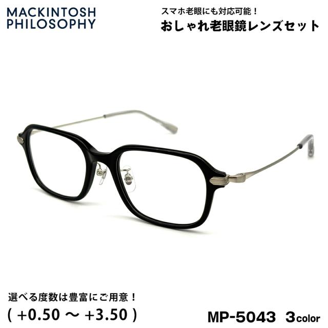 老眼鏡 ブルーライトカット MP-5043 3色 50mm マッキントッシュ フィロソフィー MACKINTOSH PHILOSOPHY UVカット