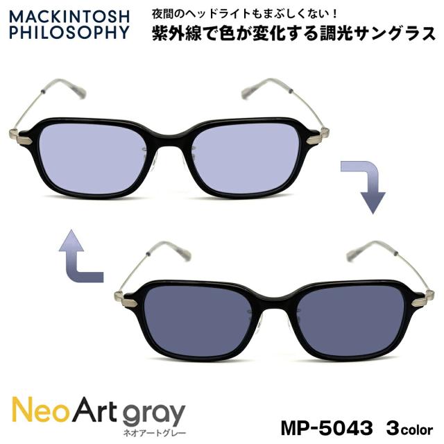 調光 サングラス ネオアート MP-5043 3色 50mm マッキントッシュ フィロソフィー MACKINTOSH PHILOSOPHY UVカット