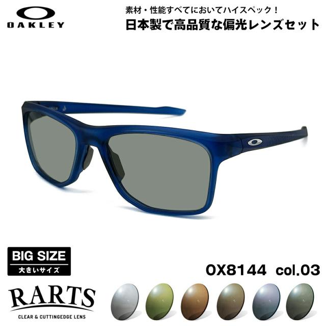 オークリー 偏光 サングラス RARTS OX8144 03 57mm OAKLEY KNOLLS ノールズ ユニバーサルフィット UVカット 紫外線カット