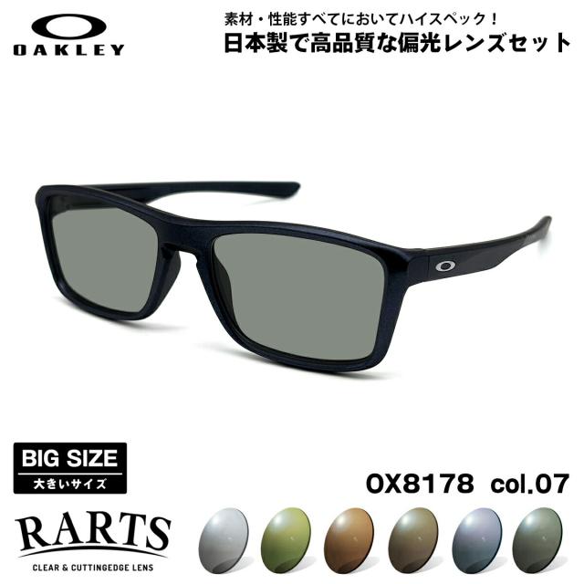 大きいサイズ オークリー 偏光 サングラス RARTS OX8178 07 57mm OAKLEY RAFTER ラフター ハイブリッジフィット UVカット