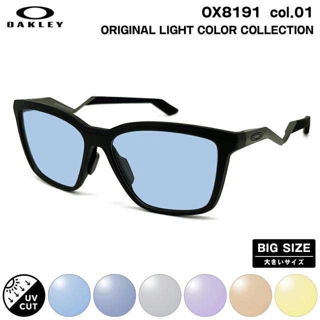 大きいサイズ オークリー サングラス ライトカラー OX8191 col.01 57mm OAKLEY ENIGMA MASS エニグママス ユニバーサルフィット UVカット 紫外線カット
