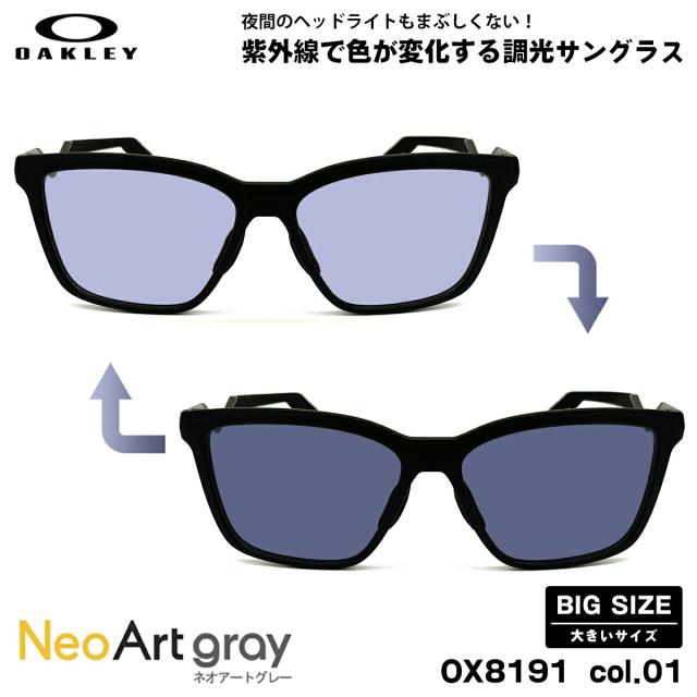 大きいサイズ オークリー 調光 サングラス ネオアート OX8191 col.01 57mm OAKLEY ENIGMA MASS エニグママス ユニバーサルフィットフィット UVカット 夜間運転可
