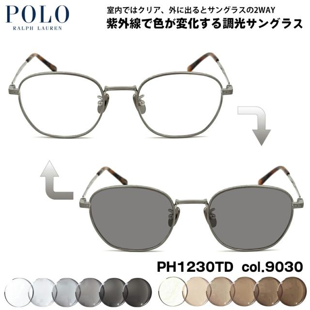 ポロラルフローレン 調光 サングラス PH1230TD col.9030 51mm POLO RALPH LAUREN ローブリッジフィット UVカット 色が変わる