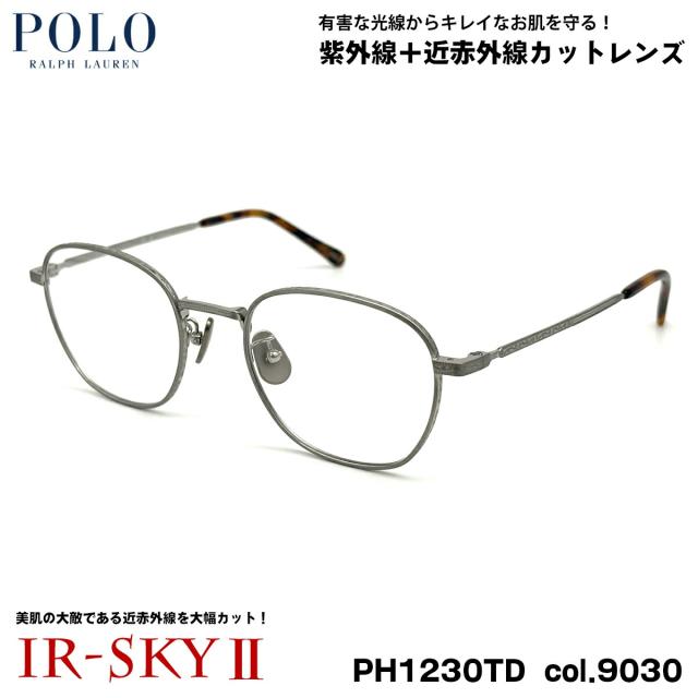 ポロラルフローレン 美肌ケア メガネ PH1230TD col.9030 51mm POLO RALPH LAUREN ローブリッジフィット UVカット ダテメガネ IR-SKY2