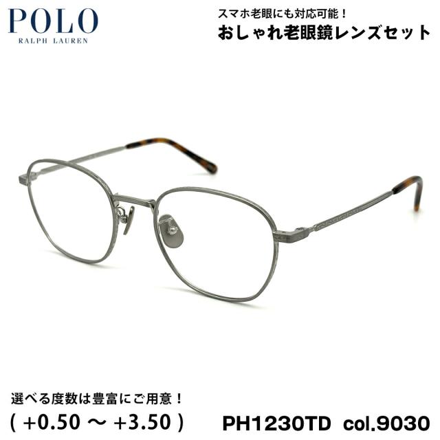 ポロラルフローレン 老眼鏡 PH1230TD col.9030 51mm POLO RALPH LAUREN ローブリッジフィット UVカット ブルーライトカット