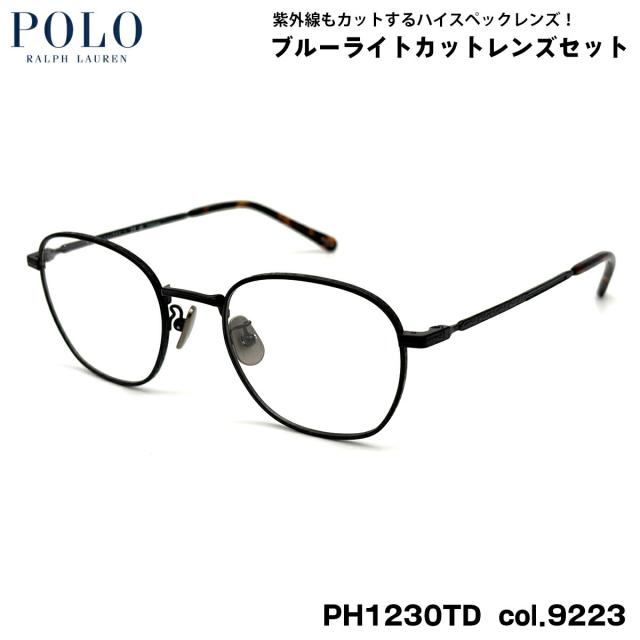 ポロラルフローレン ダテメガネ PH1230TD col.9223 51mm POLO RALPH LAUREN ローブリッジフィット UVカット ブルーライトカット