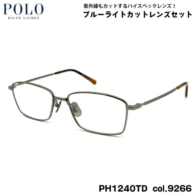 ポロラルフローレン ダテメガネ PH1240TD col.9266 55mm POLO RALPH LAUREN ローブリッジフィット UVカット ブルーライトカット