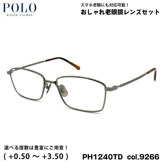 ポロラルフローレン 老眼鏡 PH1240TD col.9266 55mm POLO RALPH LAUREN ローブリッジフィット UVカット ブルーライトカット