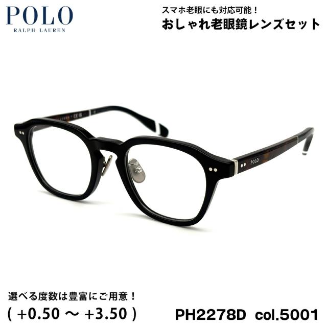 ポロラルフローレン 老眼鏡 PH2278D col.5001 49mm POLO RALPH LAUREN ローブリッジフィット UVカット ブルーライトカット