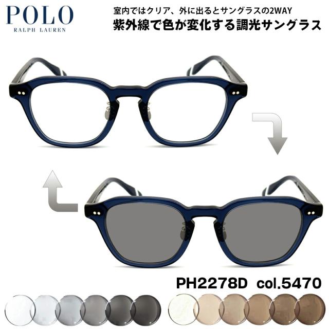ポロラルフローレン 調光 サングラス PH2278D col.5470 49mm POLO RALPH LAUREN ローブリッジフィット UVカット 色が変わる