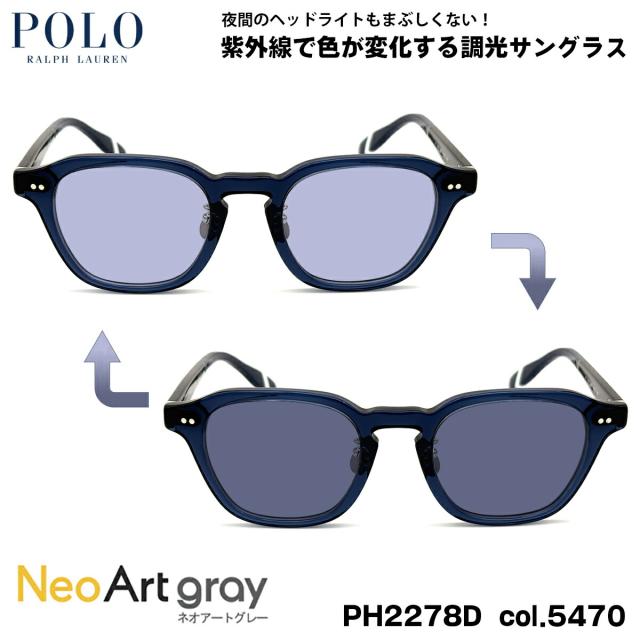 ポロラルフローレン 調光 サングラス ネオアート PH2278D col.5470 49mm POLO RALPH LAUREN ローブリッジフィット UVカット 夜間運転可能