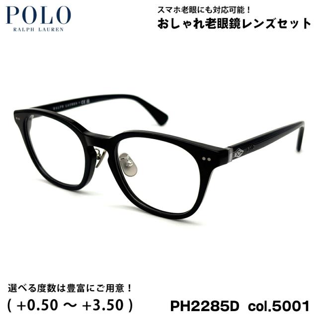 ポロラルフローレン 老眼鏡 PH2285D col.5001 51mm POLO RALPH LAUREN ローブリッジフィット UVカット ブルーライトカット
