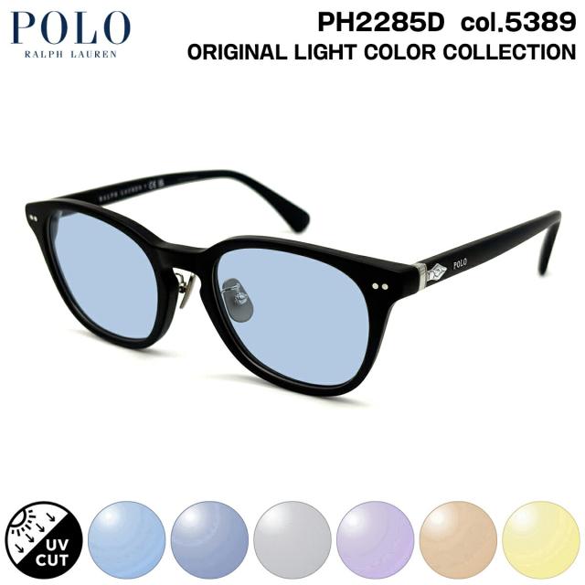 ポロラルフローレン サングラス ライトカラー PH2285D col.5389 51mm POLO RALPH LAUREN ローブリッジフィット UVカット