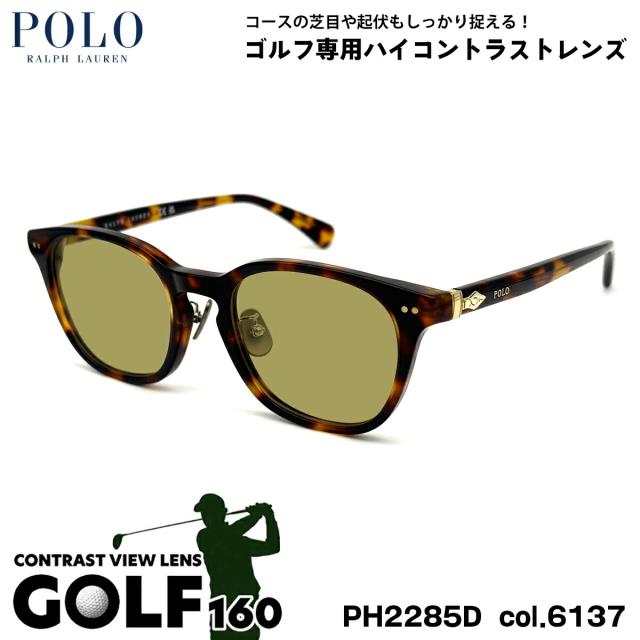 ポロラルフローレン サングラス ゴルフ PH2285D col.6137 51mm POLO RALPH LAUREN ローブリッジフィット UVカット