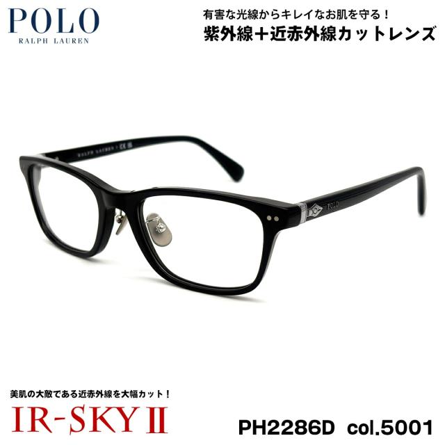 ポロラルフローレン 美肌ケア メガネ PH2286D col.5001 53mm POLO RALPH LAUREN ローブリッジフィット UVカット ダテメガネ IR-SKY2