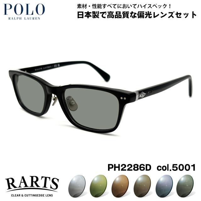 ポロラルフローレン 偏光 サングラス PH2286D col.5001 53mm POLO RALPH LAUREN ローブリッジフィット アーツ UVカット