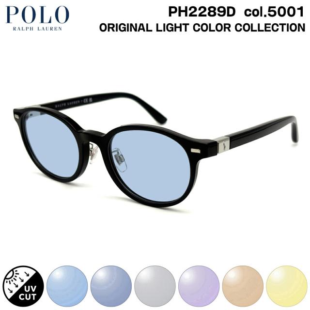 ポロラルフローレン サングラス ライトカラー PH2289D col.5001 51mm POLO RALPH LAUREN ローブリッジフィット UVカット