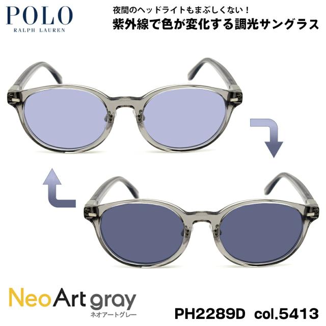 ポロラルフローレン 調光 サングラス ネオアート PH2289D col.5413 51mm POLO RALPH LAUREN ローブリッジフィット UVカット 夜間運転可能