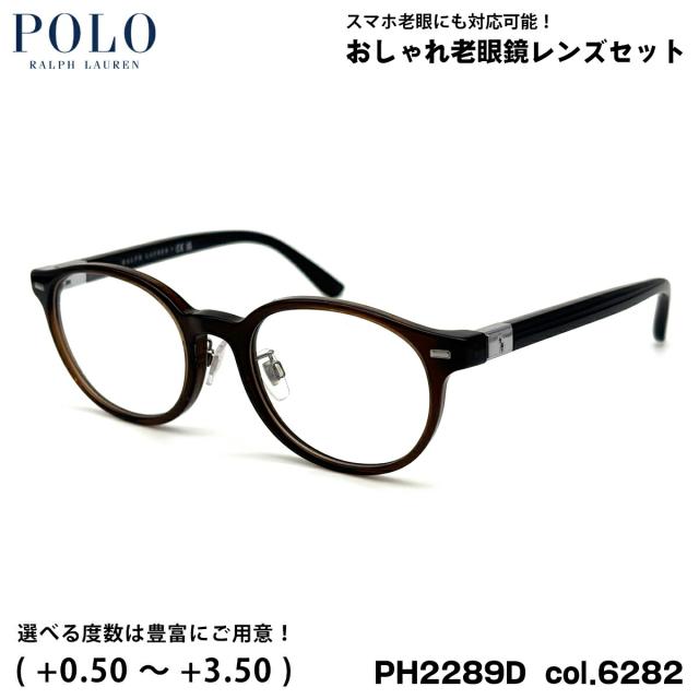 ポロラルフローレン 老眼鏡 PH2289D col.6282 51mm POLO RALPH LAUREN ローブリッジフィット UVカット ブルーライトカット