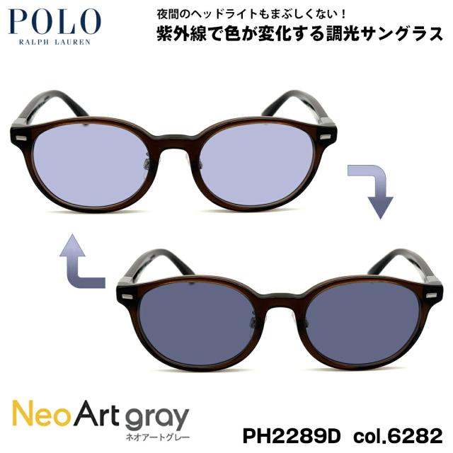 ポロラルフローレン 調光 サングラス ネオアート PH2289D col.6282 51mm POLO RALPH LAUREN ローブリッジフィット UVカット 夜間運転可能
