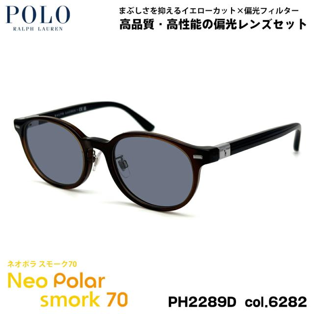 ポロラルフローレン 偏光 サングラス ネオポラ PH2289D col.6282 51mm POLO RALPH LAUREN ローブリッジフィット スモーク70 UVカット