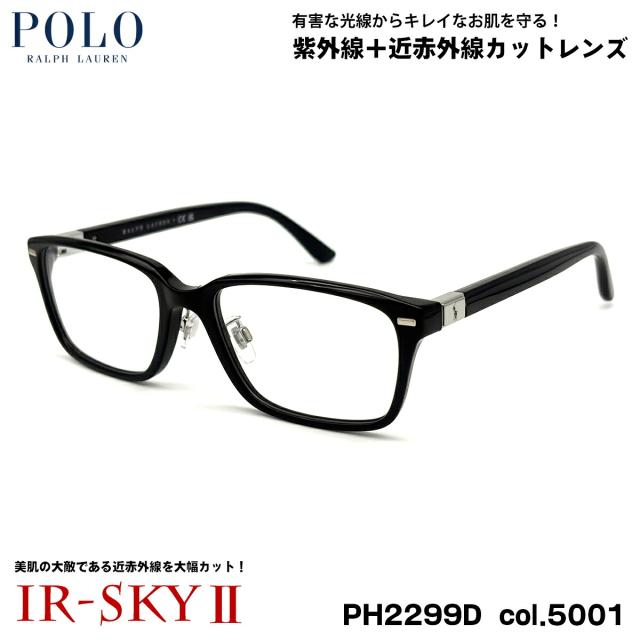 ポロラルフローレン 美肌ケア メガネ PH2299D col.5001 55mm POLO RALPH LAUREN ローブリッジフィット UVカット ダテメガネ IR-SKY2