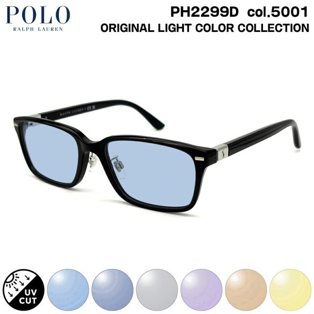 ポロラルフローレン サングラス ライトカラー PH2299D col.5001 55mm POLO RALPH LAUREN ローブリッジフィット UVカット