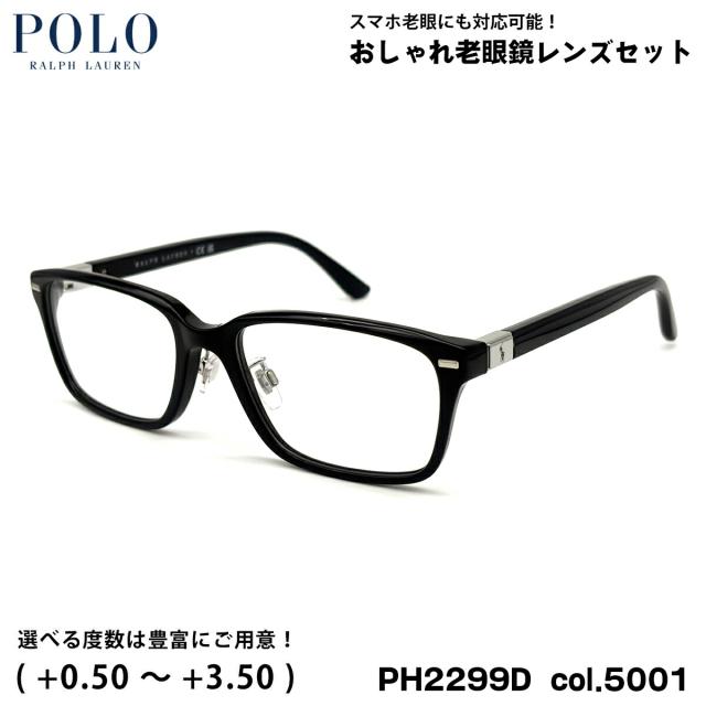 ポロラルフローレン 老眼鏡 PH2299D col.5001 55mm POLO RALPH LAUREN ローブリッジフィット UVカット ブルーライトカット