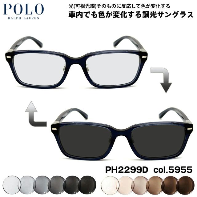 ポロラルフローレン 可視光調光 サングラス PH2299D col.5955 55mm POLO RALPH LAUREN ローブリッジフィット アートEX UVカット