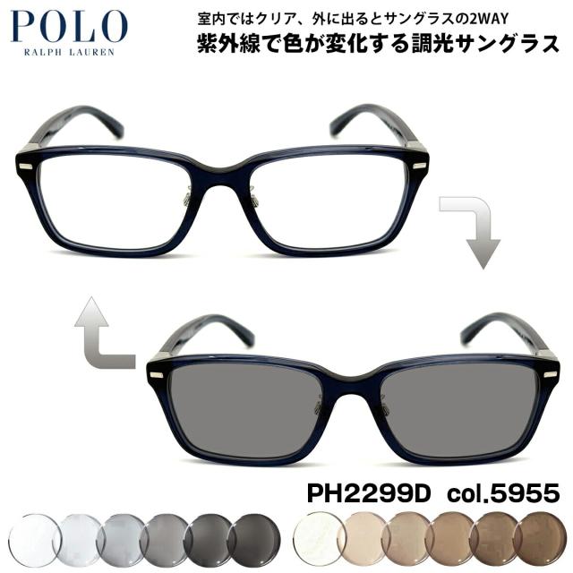 ポロラルフローレン 調光 サングラス PH2299D col.5955 55mm POLO RALPH LAUREN ローブリッジフィット UVカット 色が変わる