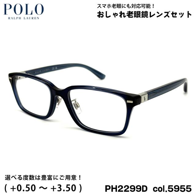 ポロラルフローレン 老眼鏡 PH2299D col.5955 55mm POLO RALPH LAUREN ローブリッジフィット UVカット ブルーライトカット