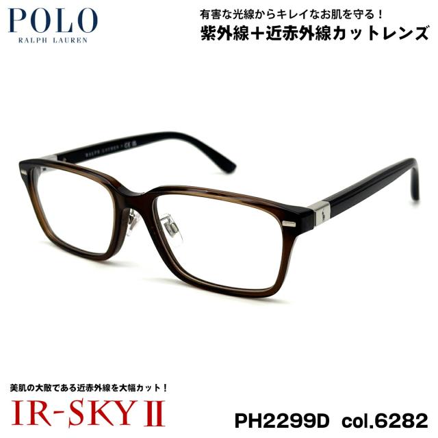 ポロラルフローレン 美肌ケア メガネ PH2299D col.6282 55mm POLO RALPH LAUREN ローブリッジフィット UVカット ダテメガネ IR-SKY2